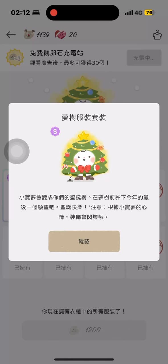 #討論 Sumone 夢樹服裝套裝🎄 - 遊戲板 | Dcard