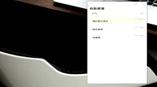 還在用便利貼黏的螢幕亂七八糟嗎? windows 內建便利貼分享 - 媽媽咪呀的咪呀 (@miapu________) | Dcard