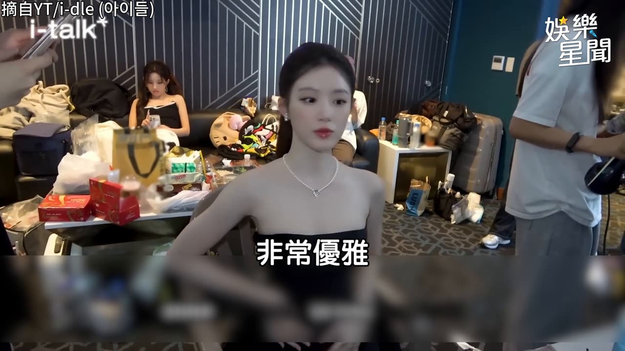 i-dle舒華一襲黑裙立志當「優雅女人」 意外反轉練出「橫式腹肌」被雨琦瘋狂嘲笑急喊：腫麼辦~ - SETN三立新聞網 (@setn54) | Dcard