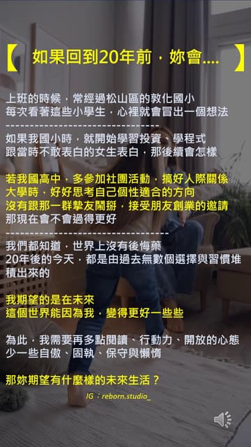 如果回到20年前，妳會.... - Teddy (@taries_419) | Dcard