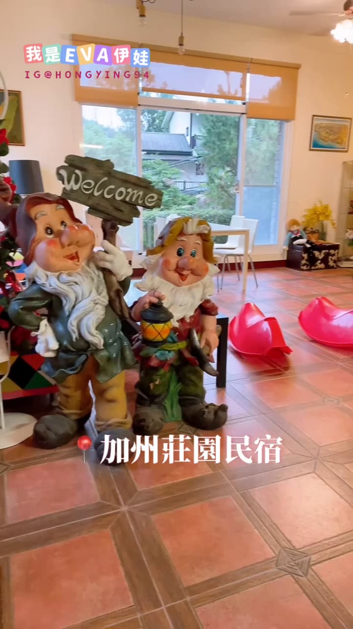 分享-苗栗親子包棟住宿-南庄加州莊園民宿 - 我是伊娃 (@eva94eva) | Dcard