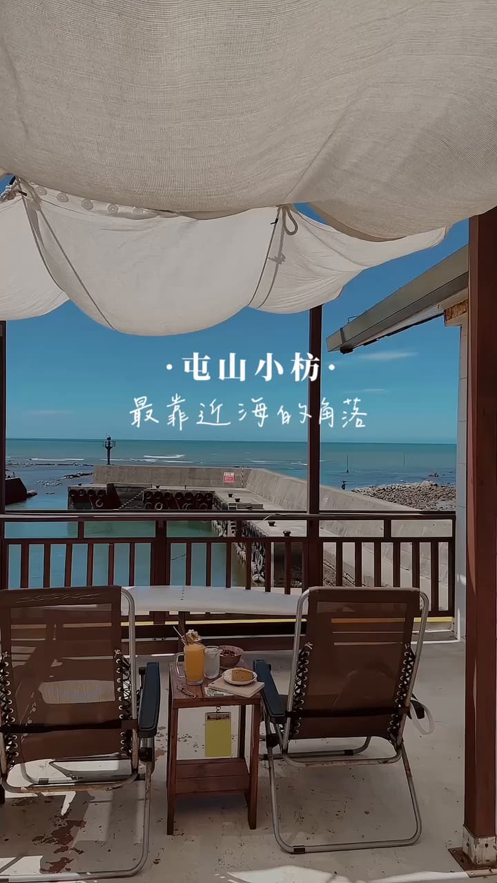 台北｜今年夏天最愛的海邊咖啡廳🩵🫧 - 莎莉(•ө•) (@sally__daily__) | Dcard