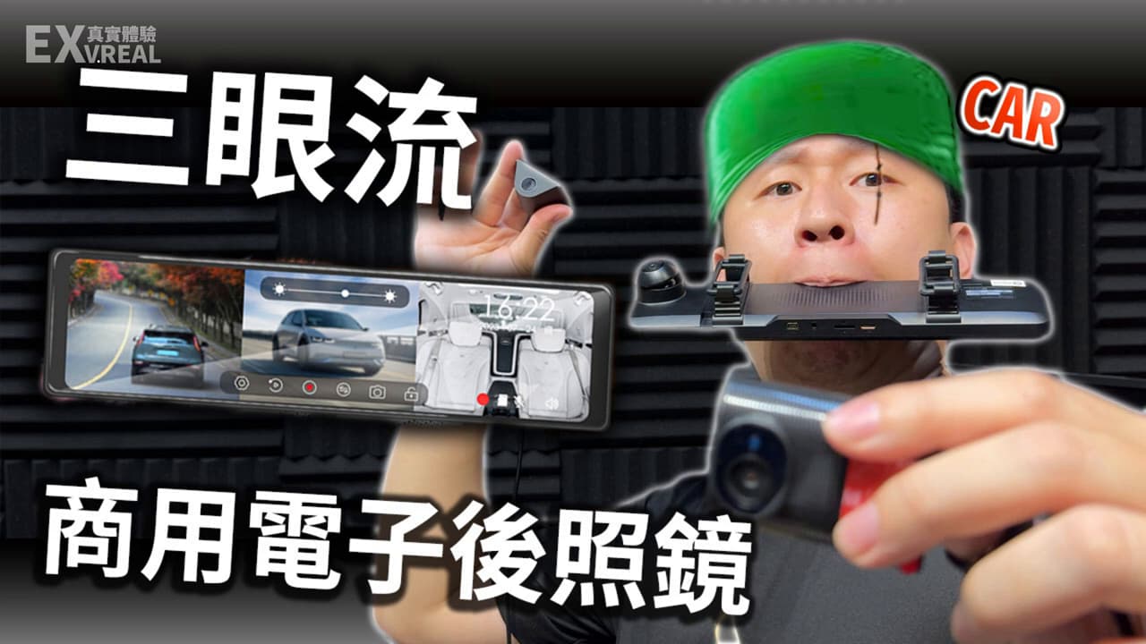 6K 適合商用 PAIPAI拍拍 電子後照鏡 P600XWD - 真實體驗-阿肥 (@exvreal) | Dcard