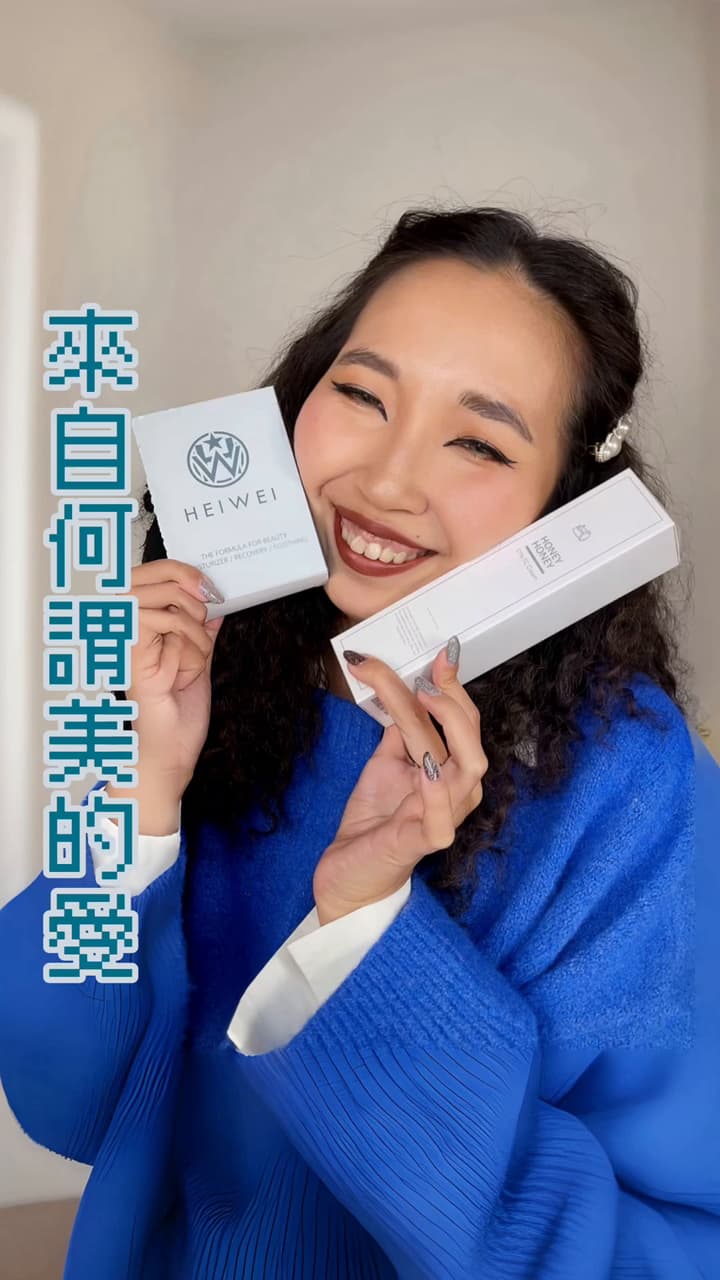 來自廠商的愛-何謂美 ️ - 是阿琳也是琳仔 (@lynn_hou) | Dcard