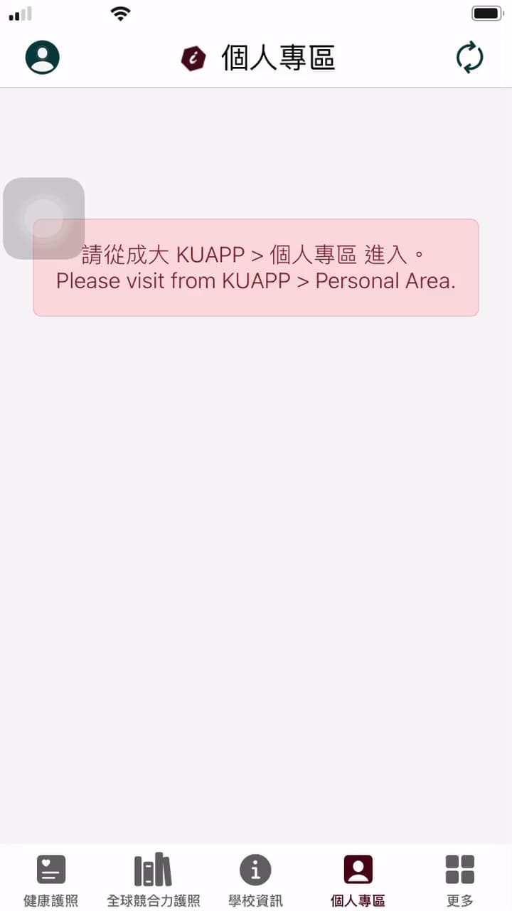 使用KUAP找教室～ - 成功大學板 | Dcard