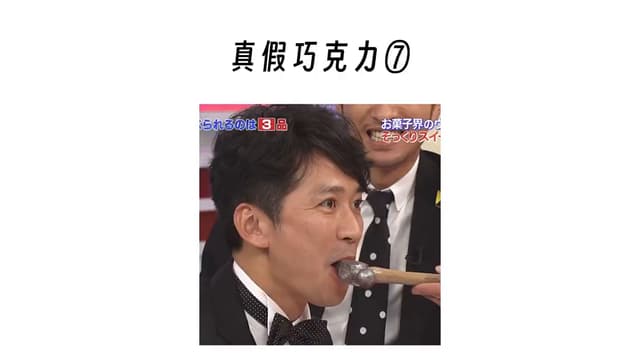 🤎🤎這次挑戰裡的模擬甜點!! - 饅頭🩶體育中心 (@zz5858) | Dcard