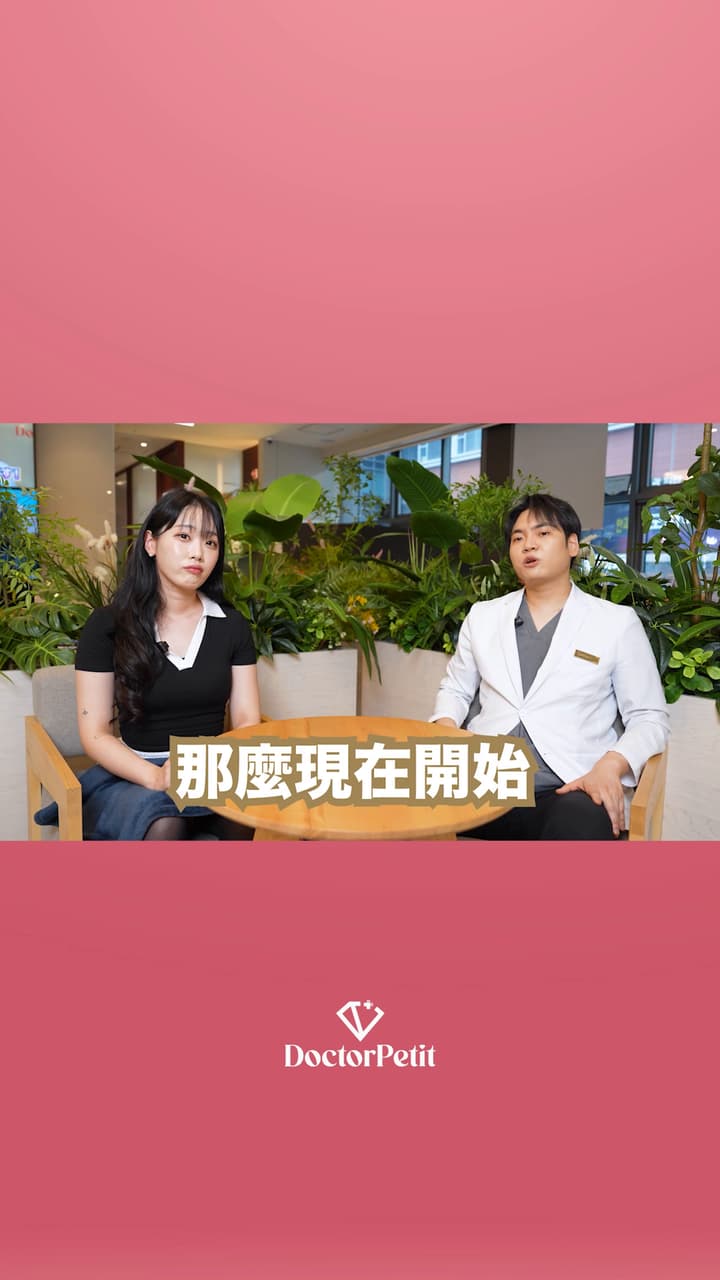 親自接受頸紋療程的Seohyun生動分享 - 韓國醫美dr.petit (@doctorpetit_tw) | Dcard