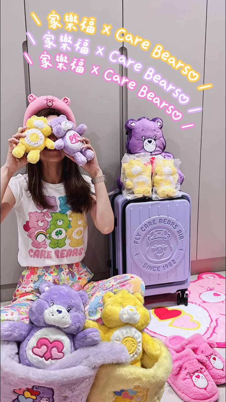 ʢ´• ᴥ •`ʡ ♡ \ 家樂福x Care Bears +購 / - 徐伊凡 ️Yvonne (@yvonne_515_) | Dcard