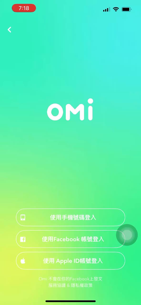 #討論 Omi 刪除帳號? - App板 | Dcard
