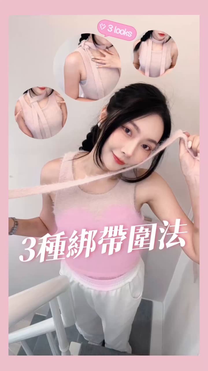3種綁帶圍法分享ദ്ദി(៸៸›ᴗ‹៸៸ ) - 丸丸丸(ó㉨ò) (@yinghhh) | Dcard