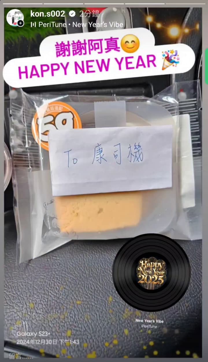 Happy new year 😉 - 你好~關門小心…… (@kang002) | Dcard