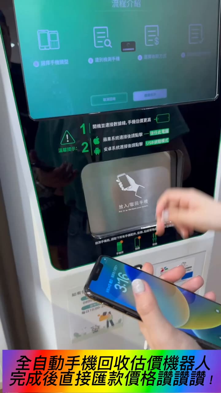 #iPhone 手機賣掉的新選擇！ - Apple板 | Dcard