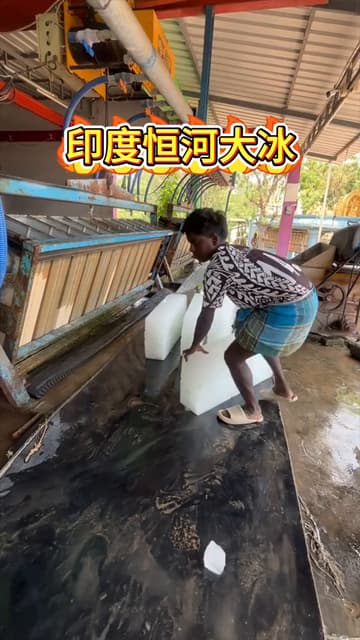 #印度 🧊天氣悶熱 吃點印度冰 !!🧊 - 饅頭🩶體育中心 (@zz5858) | Dcard