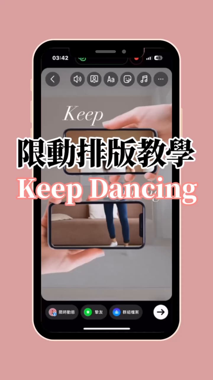 【IG限動排版】Keep Dancing #ig限動排版教學 - 魚子小姐 (@fishfreeee) | Dcard