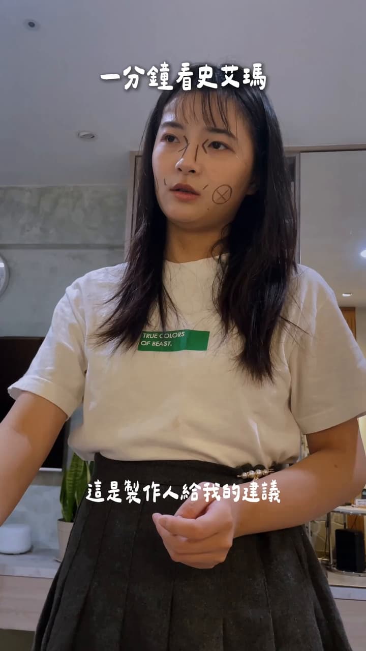 誰是影后？史艾瑪？ - 祖寧 (@ning_twins0125) | Dcard