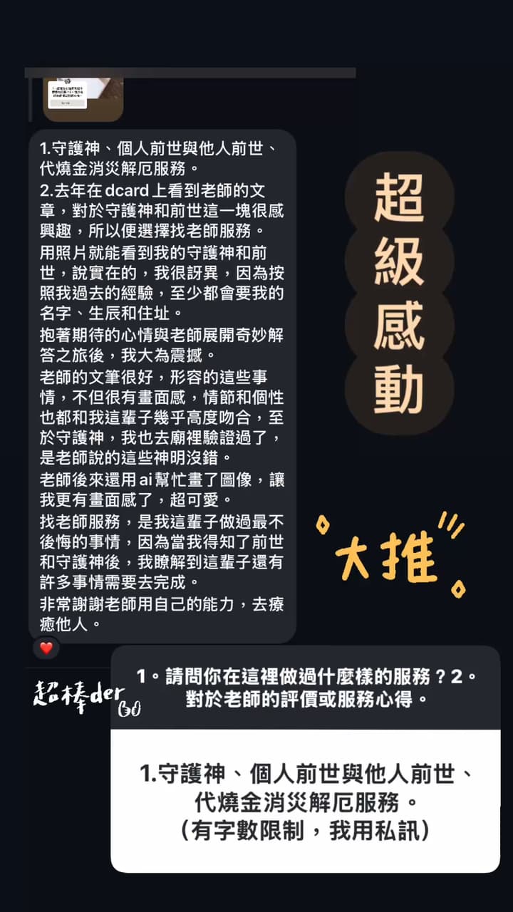 謝謝迪卡這個平台 - 靈媒界の小仙女 (@candy_915) | Dcard