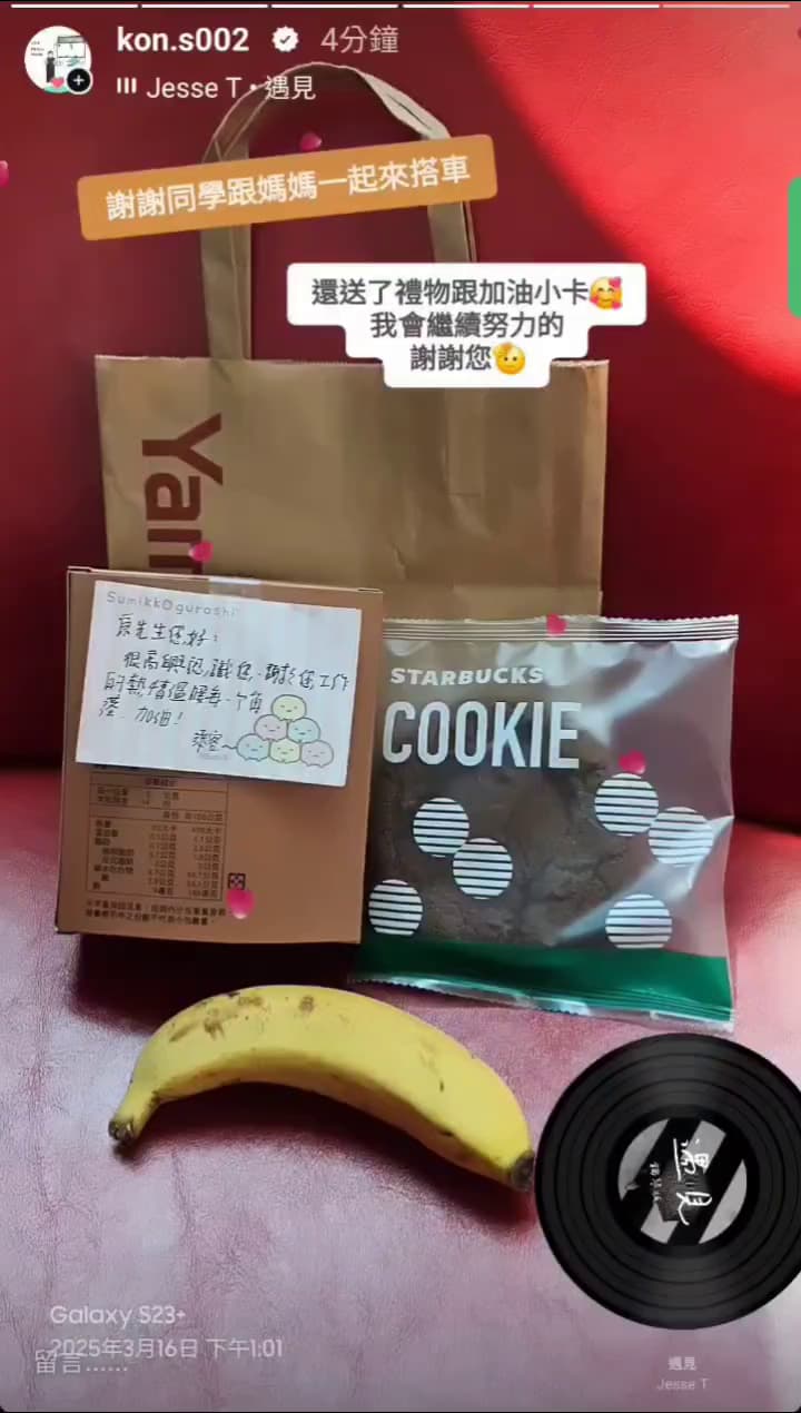 謝謝你們💕 - 你好~關門小心…… (@kang002) | Dcard