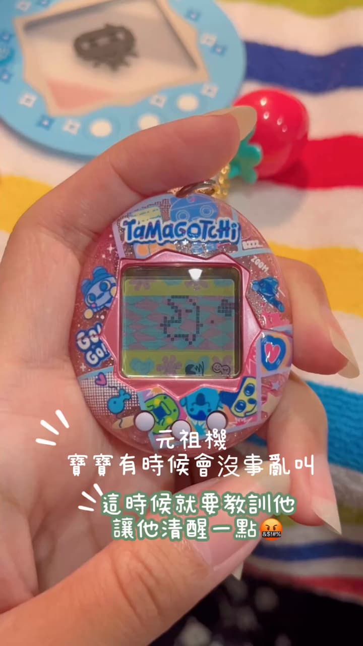 Tamagotchi塔麻歌子-麻美吉機器人 元祖機🤖開養～🍼🐣 - 子非魚 (@phoebe94) | Dcard