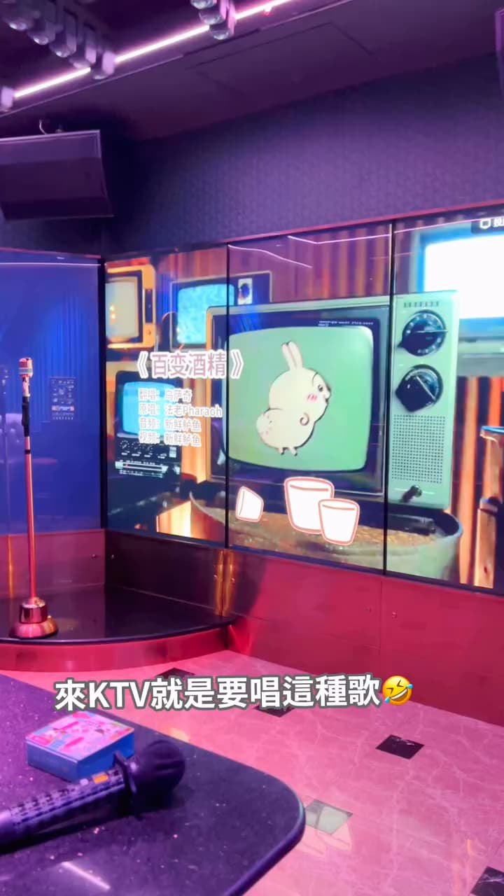 這KTV在哪呢 - 哥布林王(幽頓) (@chord71318) | Dcard