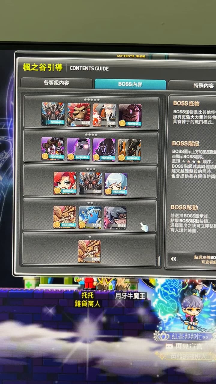 #發問 各boss需要的數值（如b傷） - 楓之谷板 | Dcard