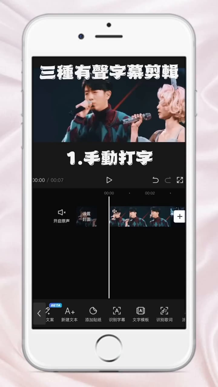 三種有聲字幕剪輯 📹 淺學一下 - 淡淡 (@lynn_07_01) | Dcard