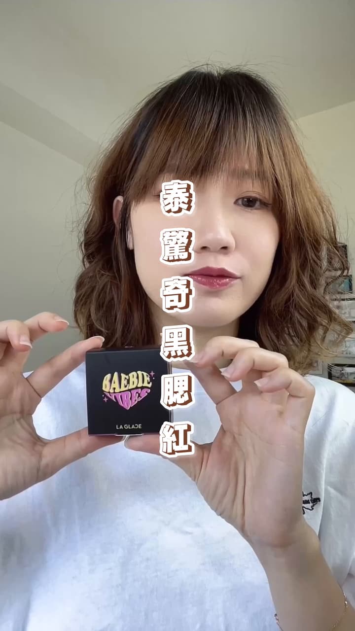 泰國2024必買彩妝！黑科技腮紅？ - Hello!凱蒂! (@kittyyu315) | Dcard