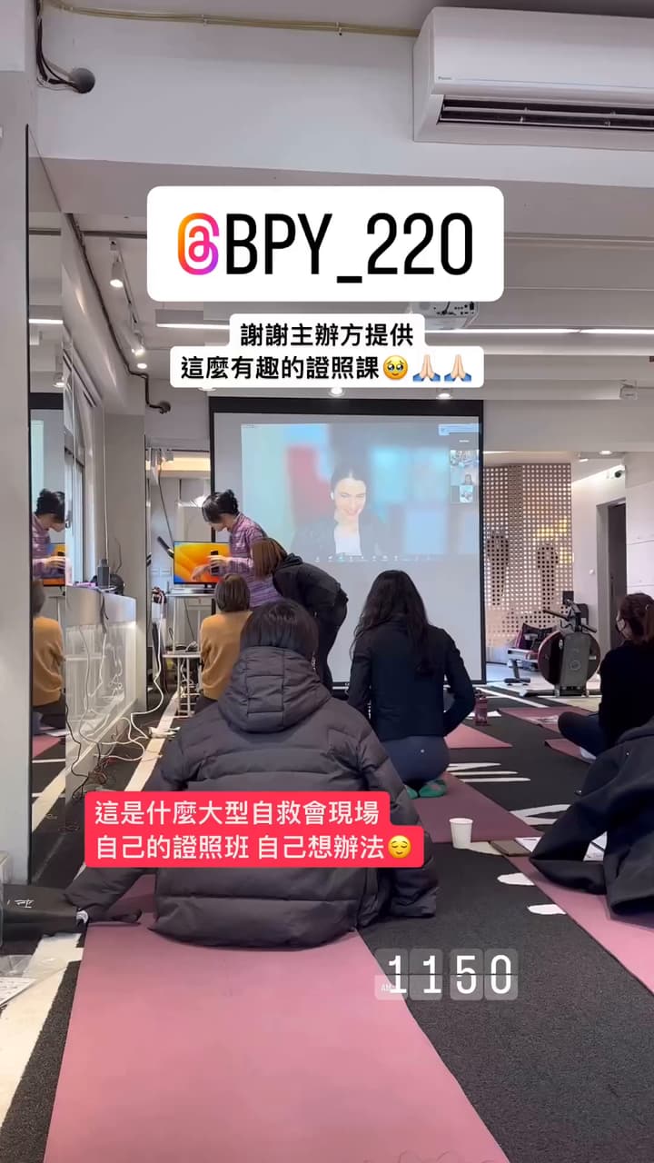 #黑特 B.P.Y 220證照班 - 皮拉提斯板 | Dcard