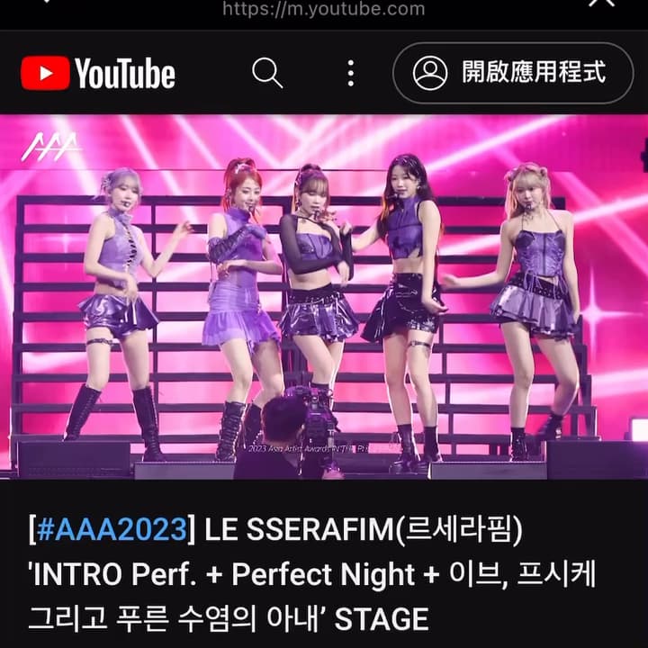 #閒聊 AAA 最喜歡的舞台畫面 - LE SSERAFIM板 | Dcard