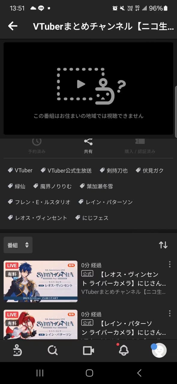 niconico買囉nojifes的票卻無法觀看 - VTuber板 | Dcard