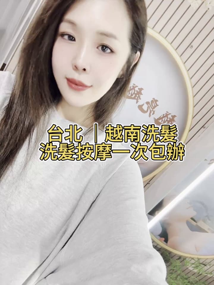 我終於來體驗越式洗髮了 真的好讚 - 女孩板 | Dcard